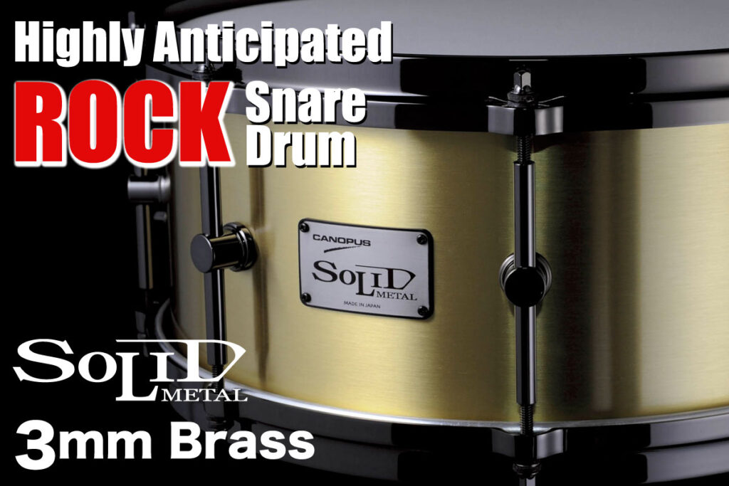 3mm Solid Brass Snare Drum - Canopus Drums