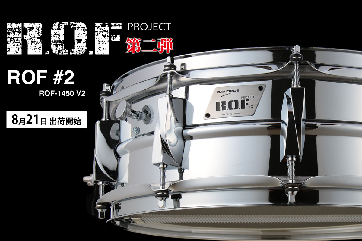CANOPUS DRUMS [カノウプス]