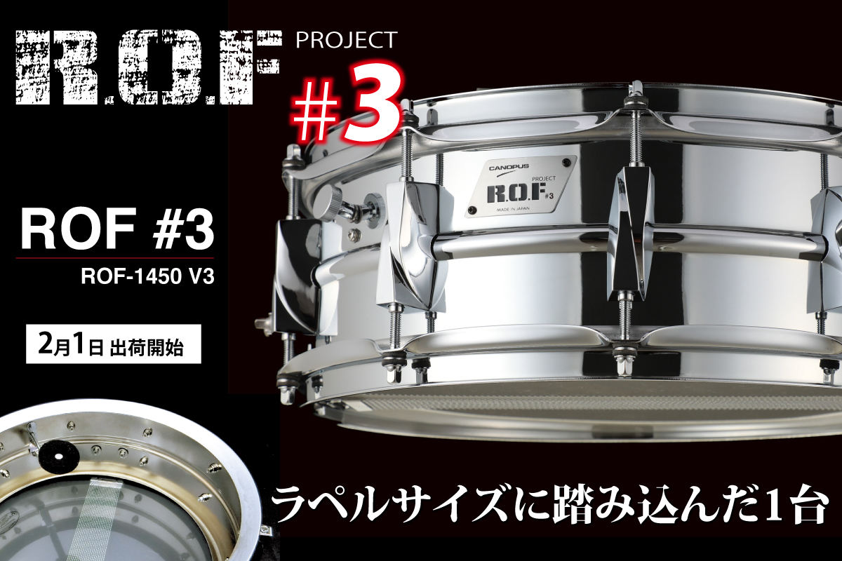 CANOPUS DRUMS [カノウプス]